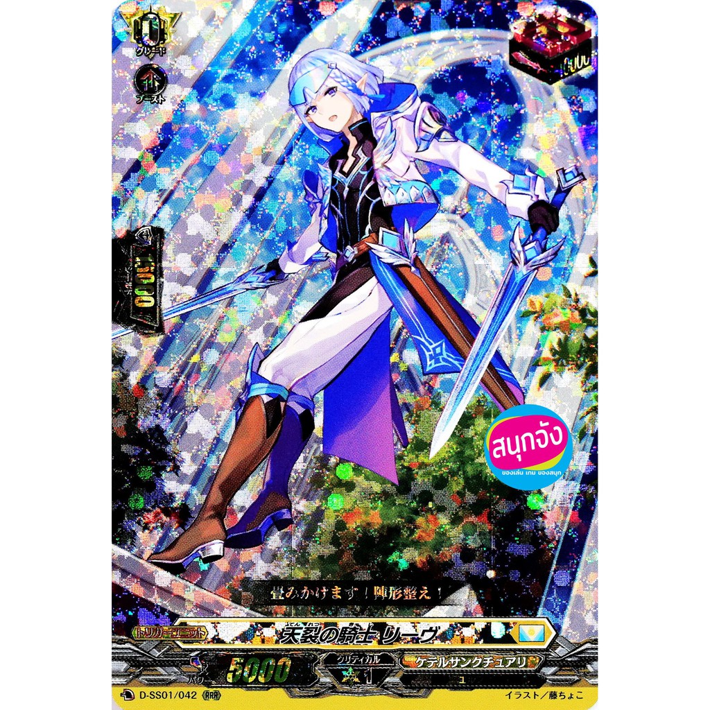 แวนการ์ด OverDress D-SS01 RRR แยกขายใบฟอย สีเหลือง | Shopee Thailand