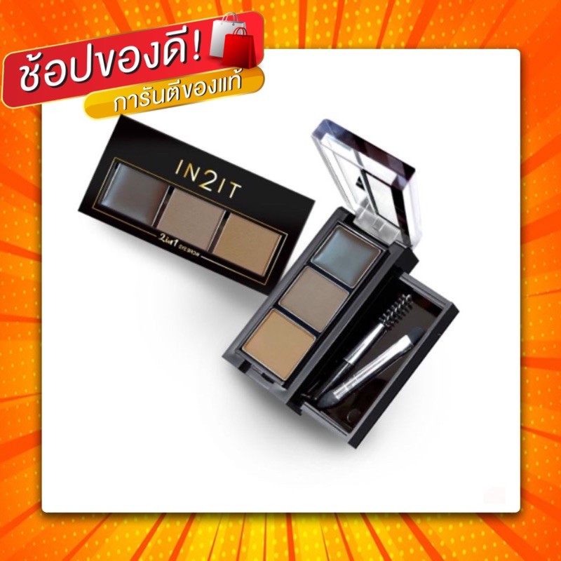 IN2IT 2in1 Eye Brow -01 browns ERC01 | Shopee Thailand
