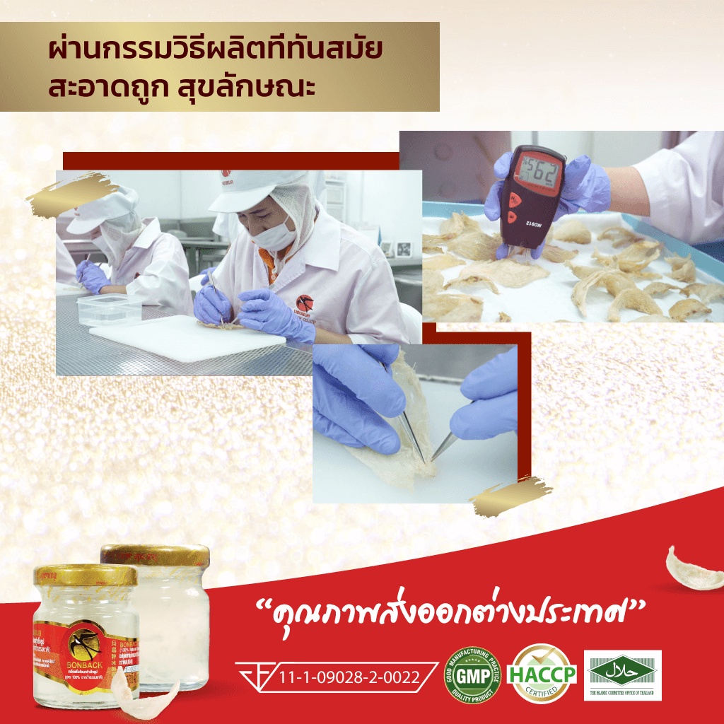 BONBACK บอนแบค เครื่องดื่มรังนกแท้ 100% สูตรต้นตำรับ 42มล. 1 กล่อง 6 ขวด | Shopee Thailand