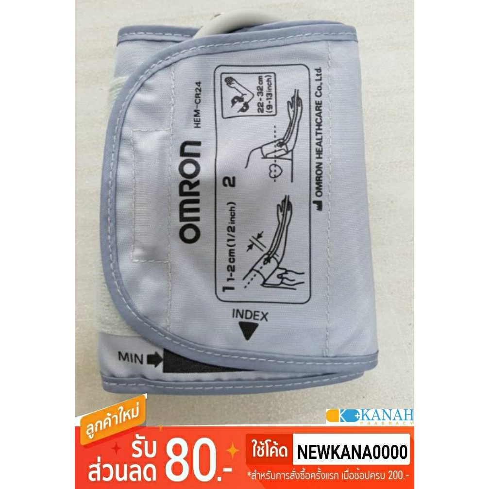 สายรัด ปลอกแขน ต้นแขน cuff เครื่องวัดความดันออมรอน omron 22-32 ซม. | Shopee Thailand