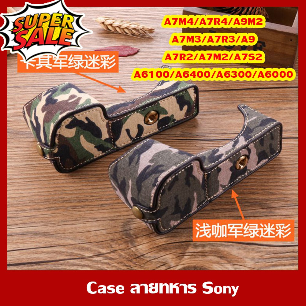 เคสลายทหาร sony A6100/A6400/A6300/A6000 A7M4/A7R4/A9M2 A7M3/A7R3/A9，A7R2/A7M2/A7S2， | Shopee ...