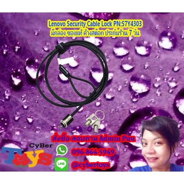 Lenovo Security Cable Lock PN:57Y4303 มีกล่อง ของแท้ ค้างสต็อก ประกัน ...