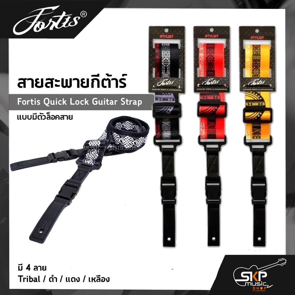 สายสะพายกีต้าร์ แบบมีตัวล็อคสาย Fortis Quick Lock Guitar Strap | Shopee Thailand