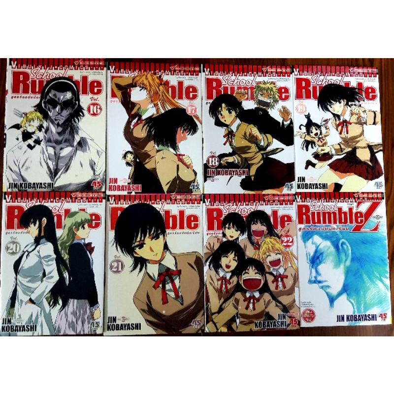 [Manga] School Rumble สคูล รัมเบิ้ล สูตรรักฉบับนักเรียน 23เล่มจบ | Shopee Thailand