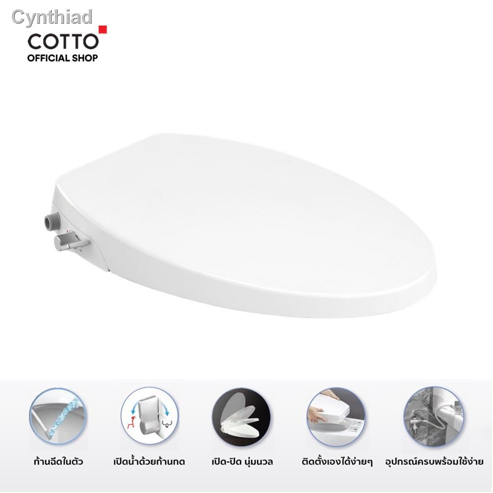 อุปกรณ ♦COTTO ฝาเอนกประสงค์ รุ่น CVN92201 Convenience Elongate | Shopee Thailand