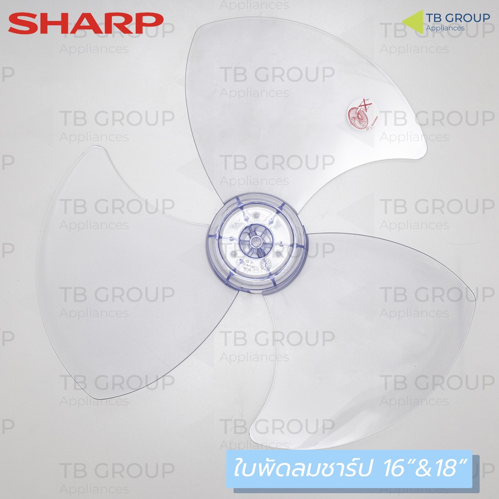 SHARP ใบพัดลมของแท้ 16 นิ้ว และ 18 นิ้ว สำหรับพัดลมตั้งโต๊ะ พัดลมปรับ ...