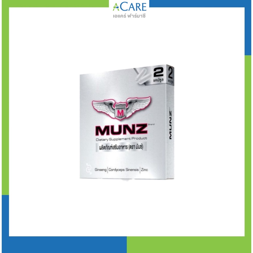 Munz x3 เฉพาะกิจ [2 แคปซูล] [กล่องเงิน/ทอง] / Munn Maxx M-Sync มันแม๊กซ์ เอ็มซิงค์ อาหารเสริม ...