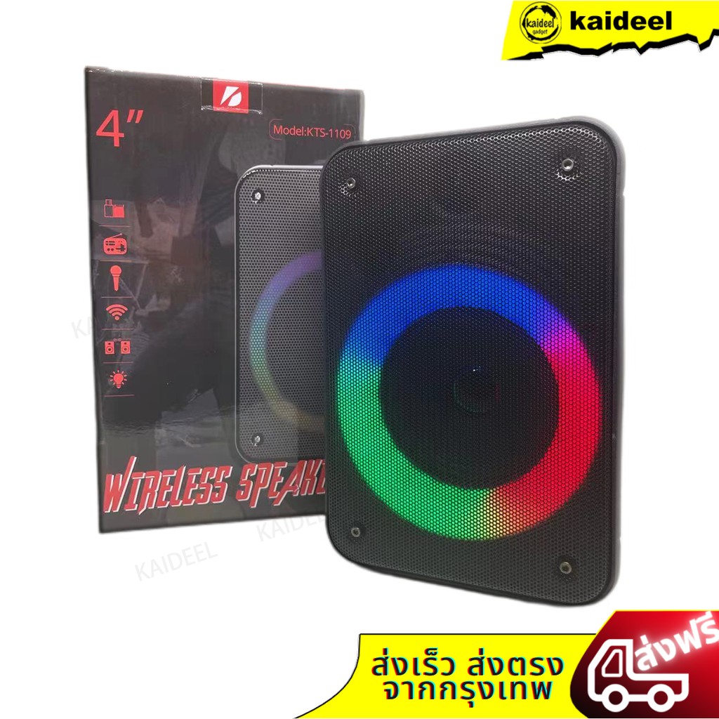 ลำโพงไร้สาย รุ่น KTS-1109 ลำโพงดอก 4 นิ้ว เสียงดัง ปรับเบสได้ เหมาะกับ ...
