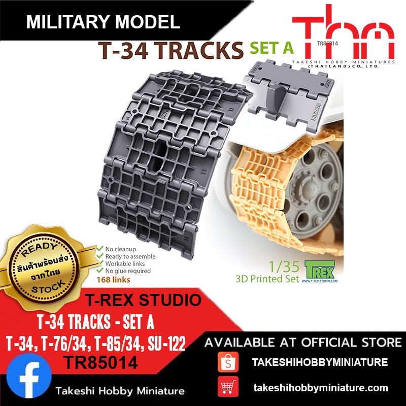 T-REX Studio 1/35 TR85014 T-34 Tracks - Set A T-34, T-34/76, T-34/85, SU-122 | Shopee Thailand
