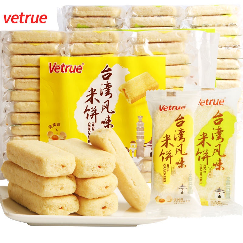 ขนมใต้หวัน รสชีส หรือรสไข่เค็ม รสผัก 台湾米饼 หอม กรอบ เค้กข้าวอบกรอบใต้ห ...