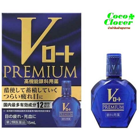 Rohto V Premium Eyedrop 15ml. โรโต้ ยาหยอดตาผสมวิตามิน 12 ชนิด ขวดน้ำ ...