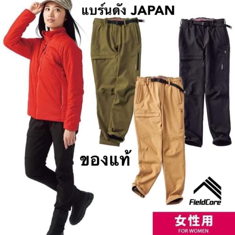 กางเกงกันหนาว กันหิมะ รุ่นผู้หญิง Fieldcore ของแท้แบร์นดังญี่ปุ่น JAPANของแท้มีสต๊อกพร้อมส่ง ...