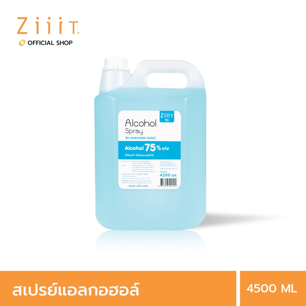 ซิท แอลกอฮอล์ล้างมือแบบน้ำ ขนาด 4500 ml. แอลกอฮอล์ 75% v/v | Shopee Thailand