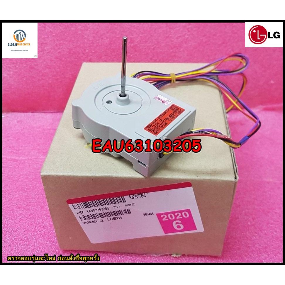 ขายอะไหล่ของแท้/EAU63103205/EAU65058313FAN MOTOR/มอเตอร์พัดลมตู้เย็น ...
