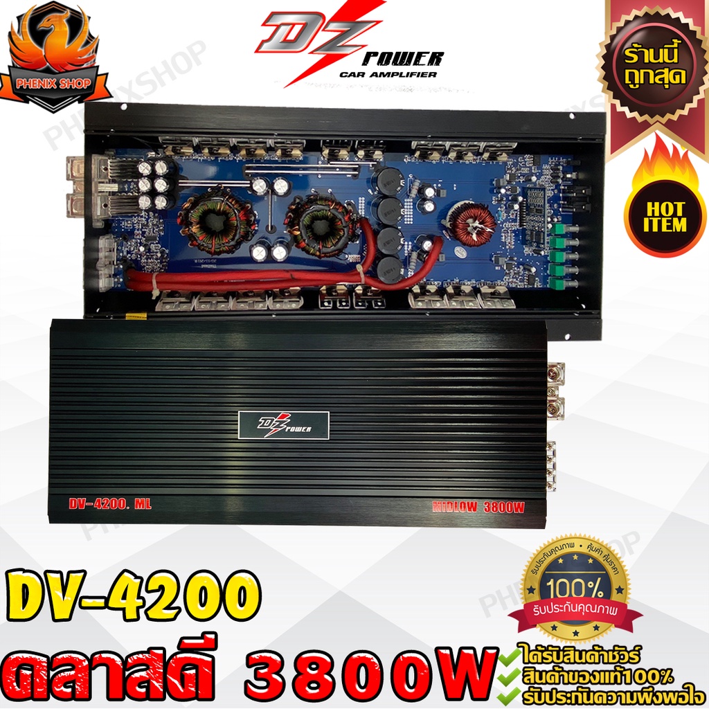 DZ POWER DV-4200 พาวเวอร์แอมป์รถยนต์ แอมป์ คลาสดี class D ขับซับ ขับเบส 10 12 15 นิ้ว วัตเยอะ ...