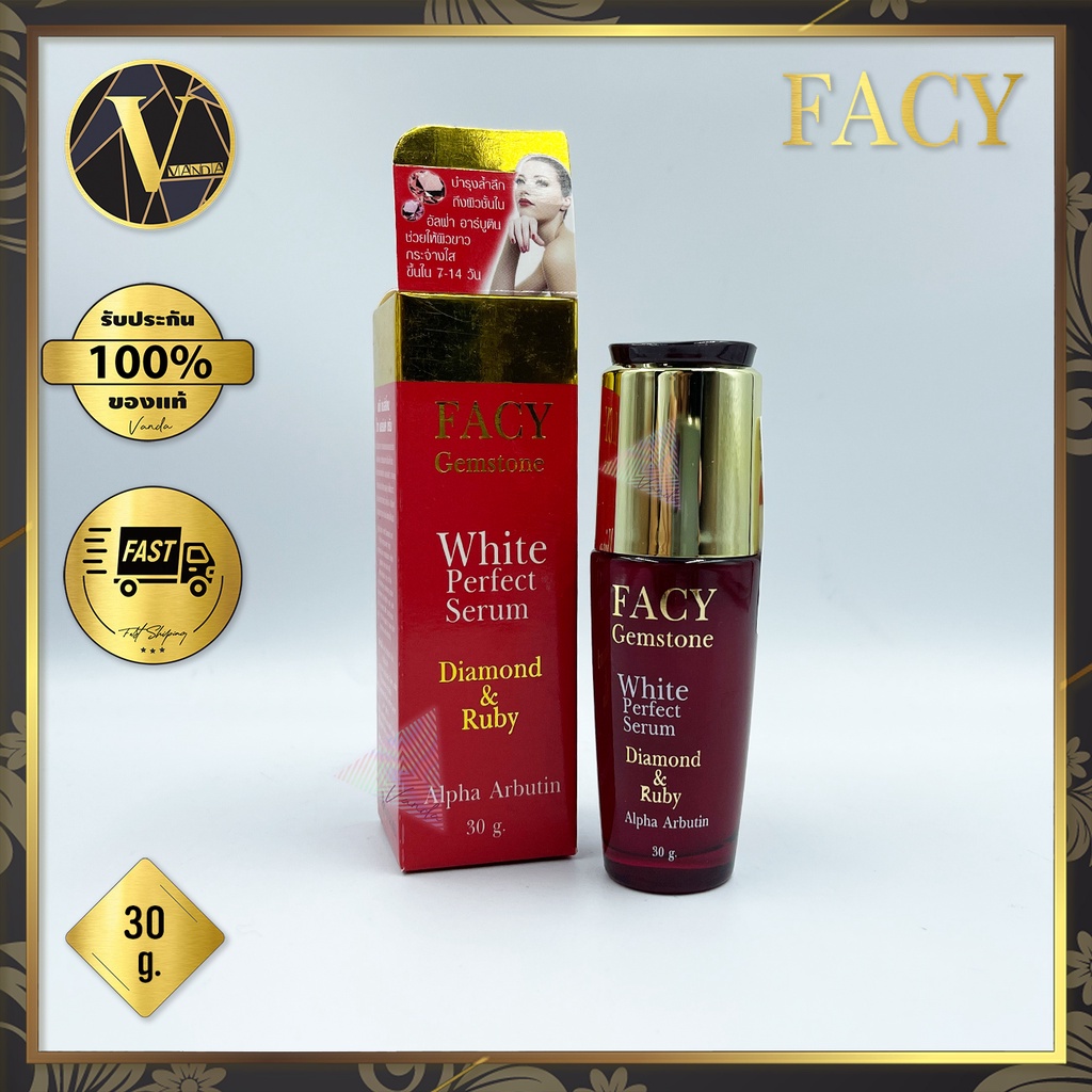 Facy Gemstone White Perfect Serum เฟซี่ เจมส์สโตน ไวท์ เพอร์เฟค เซรั่ม ...