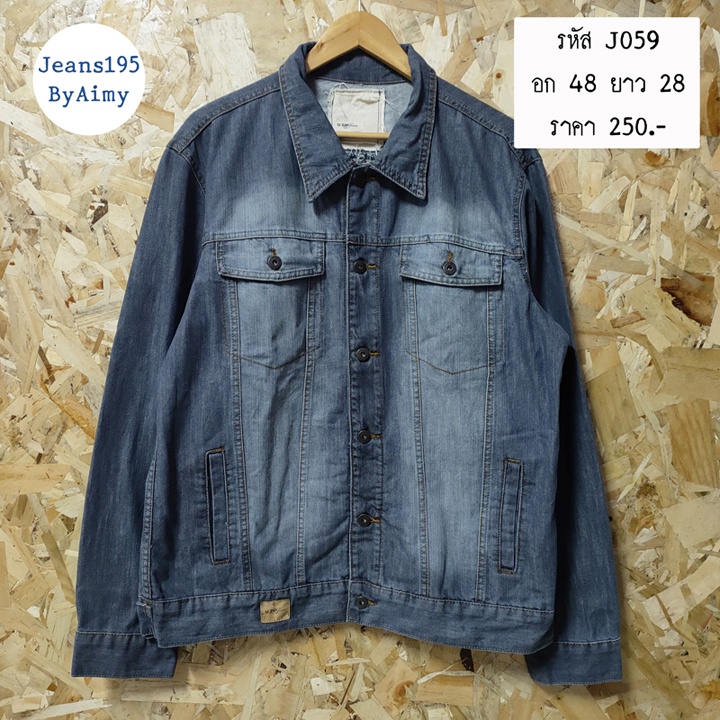 รหัส : J059 แจ็คเก็ตยีนส์ชาย เสื้อยีนส์ชาย นำเข้าจากต่างประเทศ มือ 2 เกรด A | Shopee Thailand