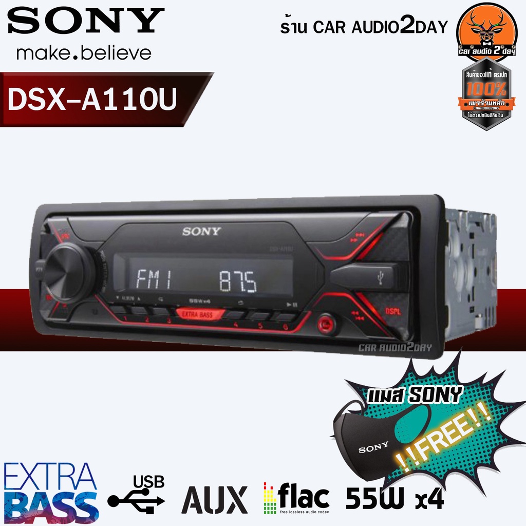 SONY DSX-A110U วิทยุติดรถยนต์ เครื่องเล่นUSB 1DIN FM / USB / AUX (แบบไม่ต้องใช้แผ่น) | Shopee ...