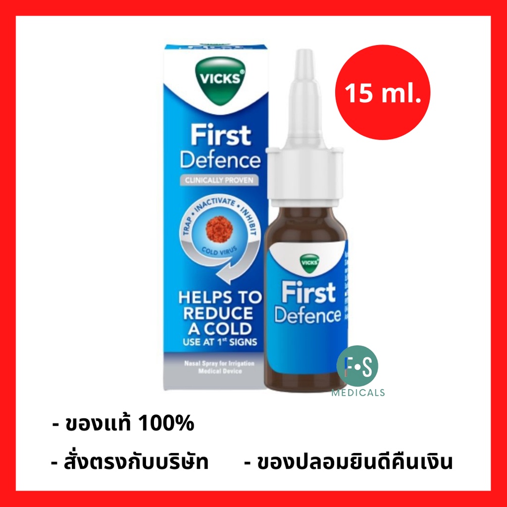 ล็อตใหม่!! Vicks First Defence Nasal Spray 15 ml. วิคส์ สเปรย์พ่นจมูก ...