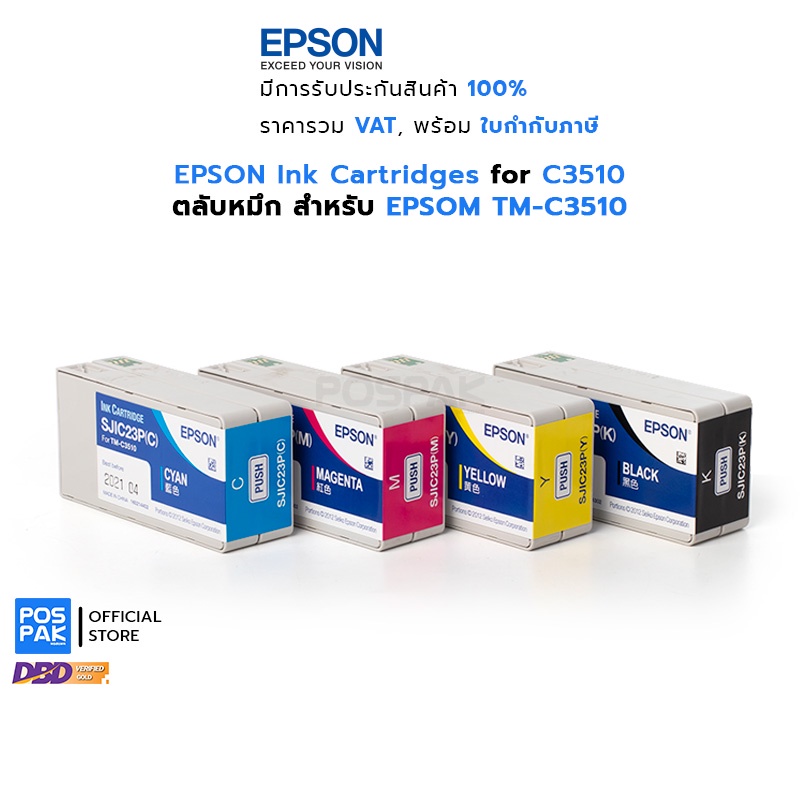 EPSON TM-C3510 Ink Cartridges ตลับหมึกสี ตลับหมึก Inkjet C, M, Y, K ของ ...