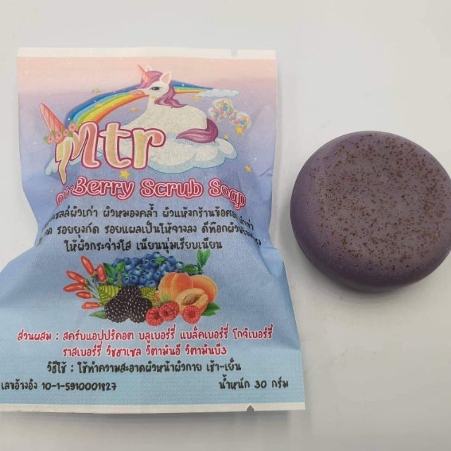 สบู่สครับมิ๊กซ์เบอร์รี่ MTR mix berry scrub soap | Shopee Thailand