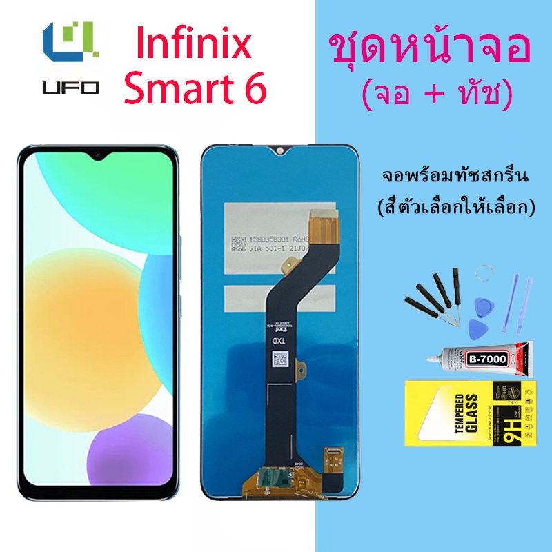 หน้าจอ Lcd infinix Smart 6 จอชุด จอ จอ+ทัช จอinfinix หน้าจอSmart 6 ...