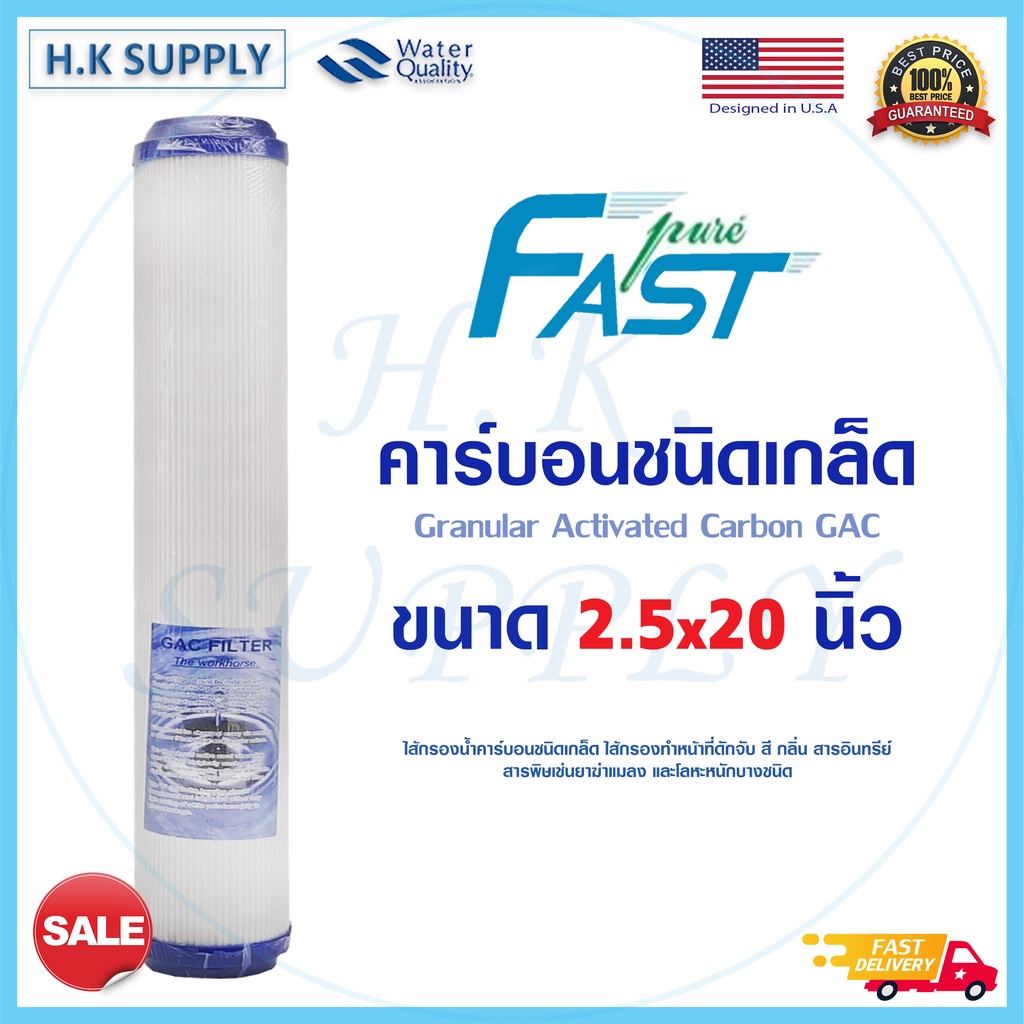 FAST PURE Treatton ไส้กรองน้ำ คาร์บอน GAC ขนาด 20 นิ้ว ตู้น้ำหยอดเหรียญ ...