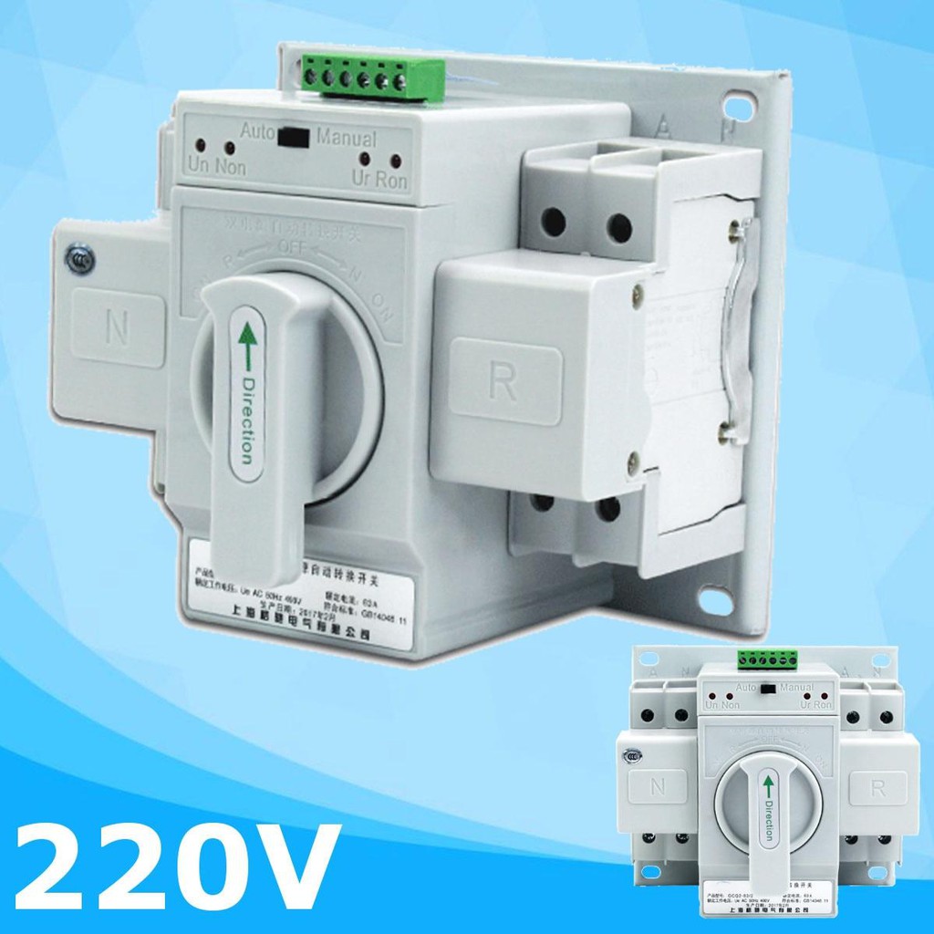 ATS Automatic transfer switch 2P 63A สวิทช์ สลับแหล่งจ่ายไฟอัตโนมัติ ...