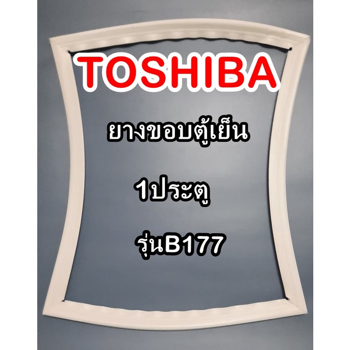 ยางประตูตู้เย็น TOSHIBA รุ่น GR-B177 1ประตู ขนาด 53 x 102 cm. แบบศรกด โตชิบา | Shopee Thailand