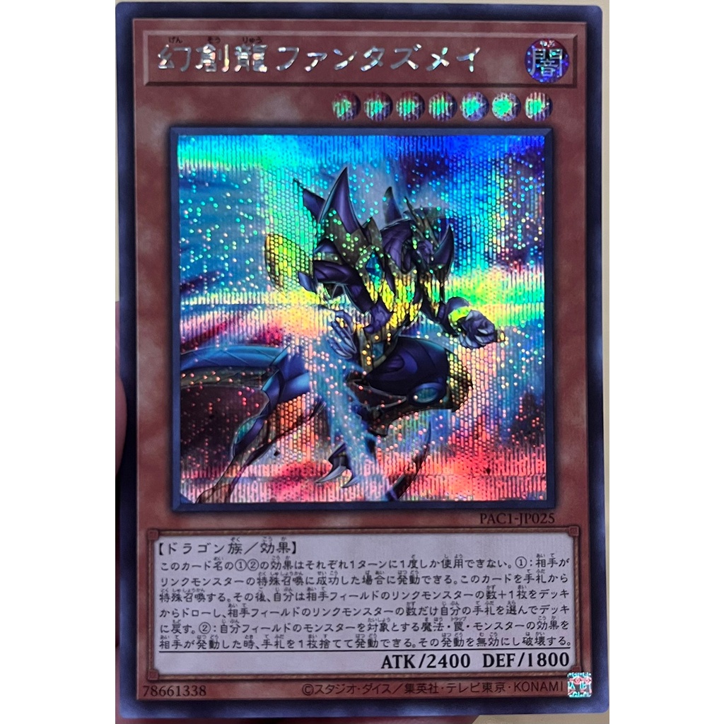 [PAC1-JP025] Fantastical Dragon Phantazmay (Secret Rare) | Shopee Thailand