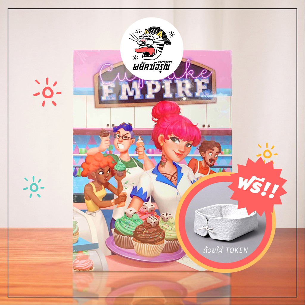 Cupcake Empire Board Game - Cupcake Empire - Board Game - (EN) - บอร์ดเกม - ของแท้ | Shopee Thailand