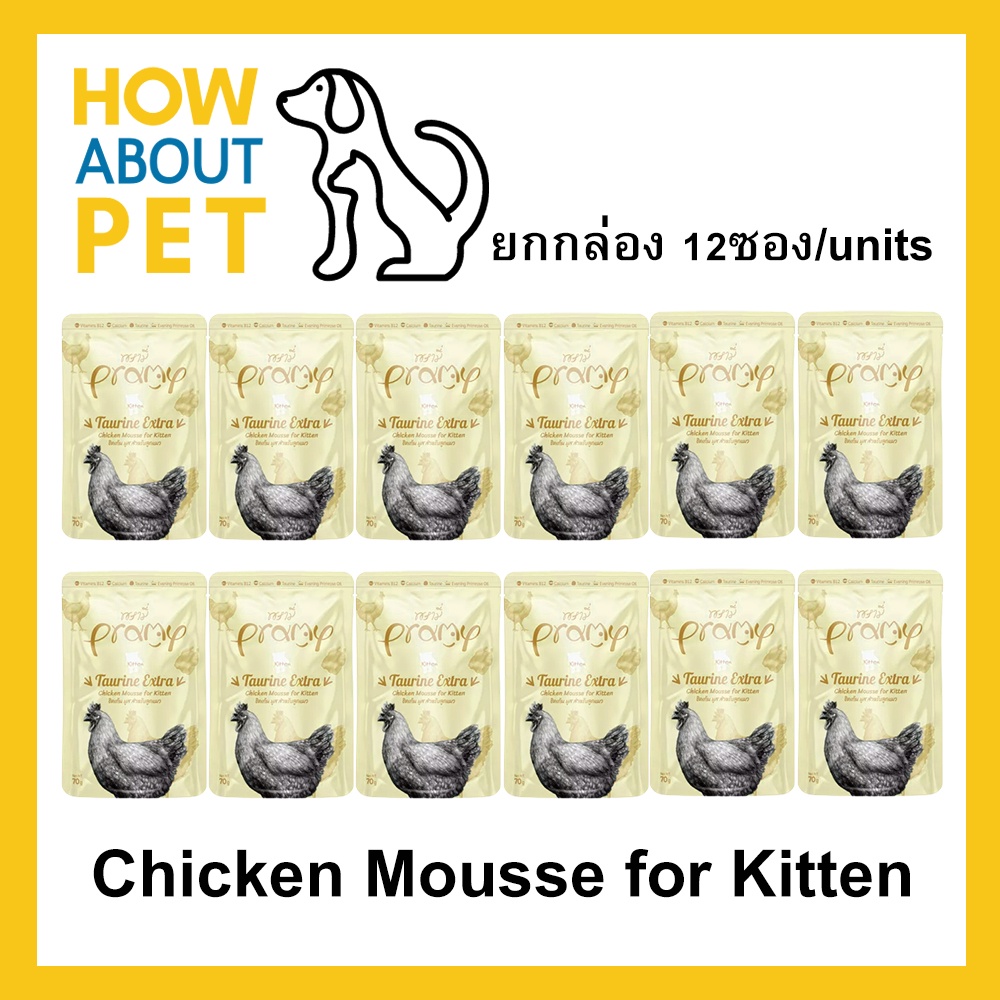 อาหารเปียกลูกแมว Pramy Taurine Extra Chicken Mousse รสมูสไก่ สำหรับลูก ...