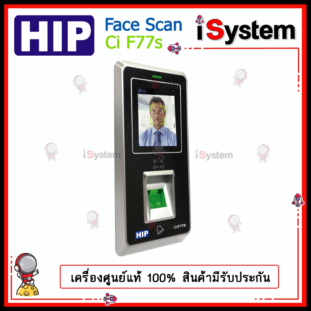 HIP CiF77S เครื่องบันทึกเวลา ควบคุมประตู แบบสแกนใบหน้า สแกนลายนิ้วมือ เชื่อมต่อ WiFi ได้ จำหน่าย ...