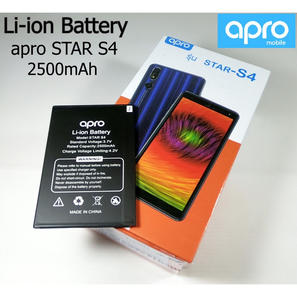 แบตเตอรี่ Apro Li-ion Battery รุ่น Apro Star S4 ความจุ 2500mAh | Shopee Thailand