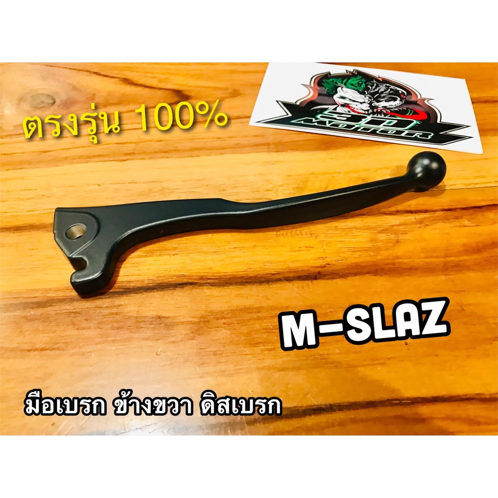 WB38-H3922-00B มือเบรก M-SLAZ สีดำ ดำ ข้างขวา ดิส MSLAZ WASHI มือเบรค ...