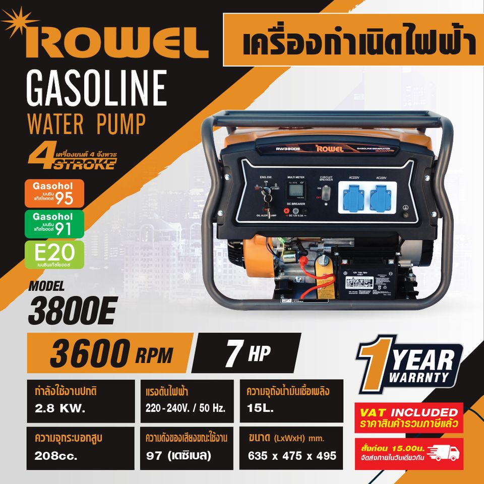 Rowel เครื่องกำเนิดไฟฟ้าเบนซิน โรเวล รุ่น 3800E (3.0 KW) | Shopee Thailand