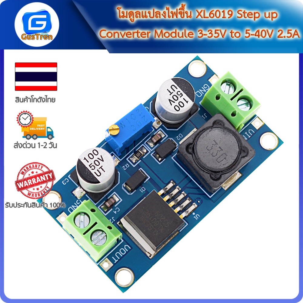 โมดูลแปลงไฟขึ้น XL6019 Step up Converter Module 3-35V to 5-40V 2.5A ...