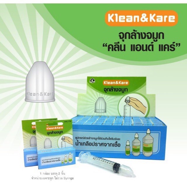 จุกล้างจมูก ล้างฝุ่นมลพิษในจมูก Klean & Kare 1 กล่องบรรจุ 2 ชิ้น พร้อมส่ง | Shopee Thailand