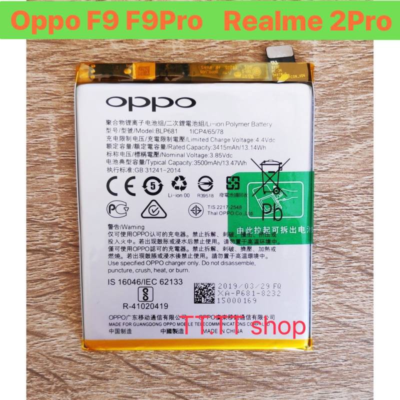 แบตเตอรี่ Oppo F9 / F9Pro / Realme2 Pro BLP681 3500mAh รับประกันนาน 3 ...