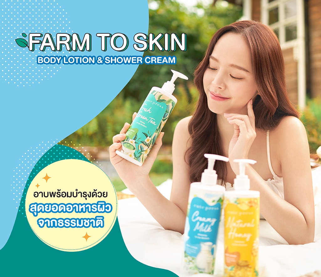CUTE PRESS FRESH GREEN TEA FIRMING BODY LOTION 490 ml โลชั่นบำรุงผิว ...