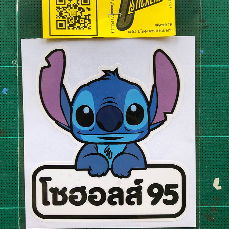 สติช ฝาถังน้ำมัน โซฮอลล์ 91/โซฮอลล์ 95/E20/ดีเซล | Shopee Thailand