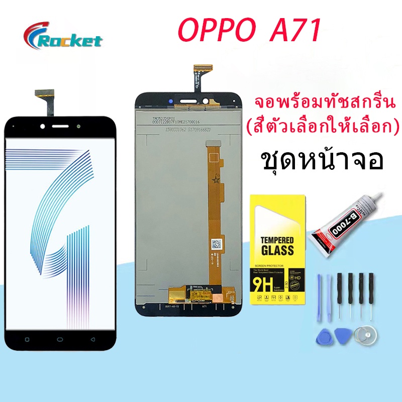 หน้าจอ Lcd oppo A71 จอชุด จอพร้อมทัชสกรีน จอ+ทัช Lcd Display อะไหล่มือ ...