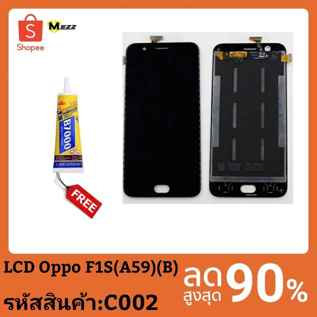 จอชุด LCD Oppo F1S (A59) (W) | Shopee Thailand