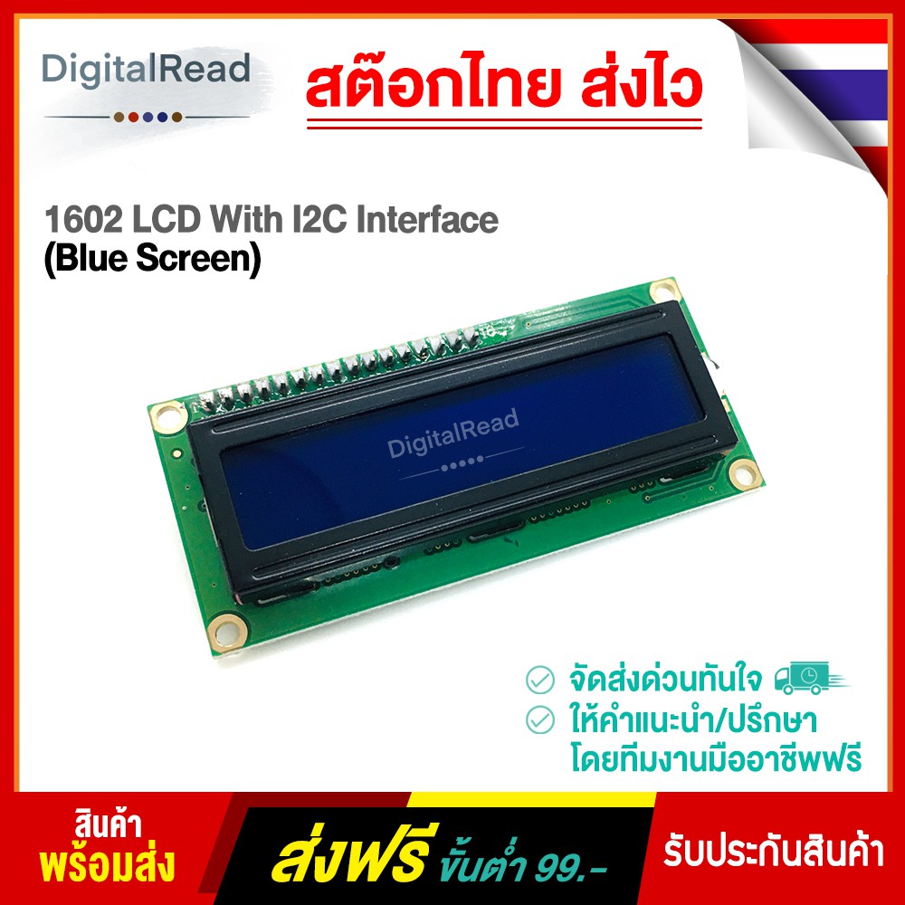 1602 LCD With I2C Interface (Blue Screen) | Shopee Thailand
