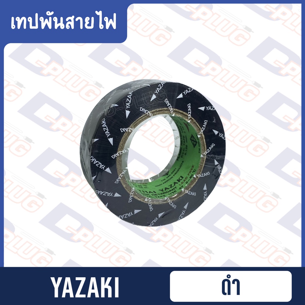เทปพันสายไฟ Thai Yazaki / VINI TAPE / 3M 1710 / 3M Temflex | Shopee ...