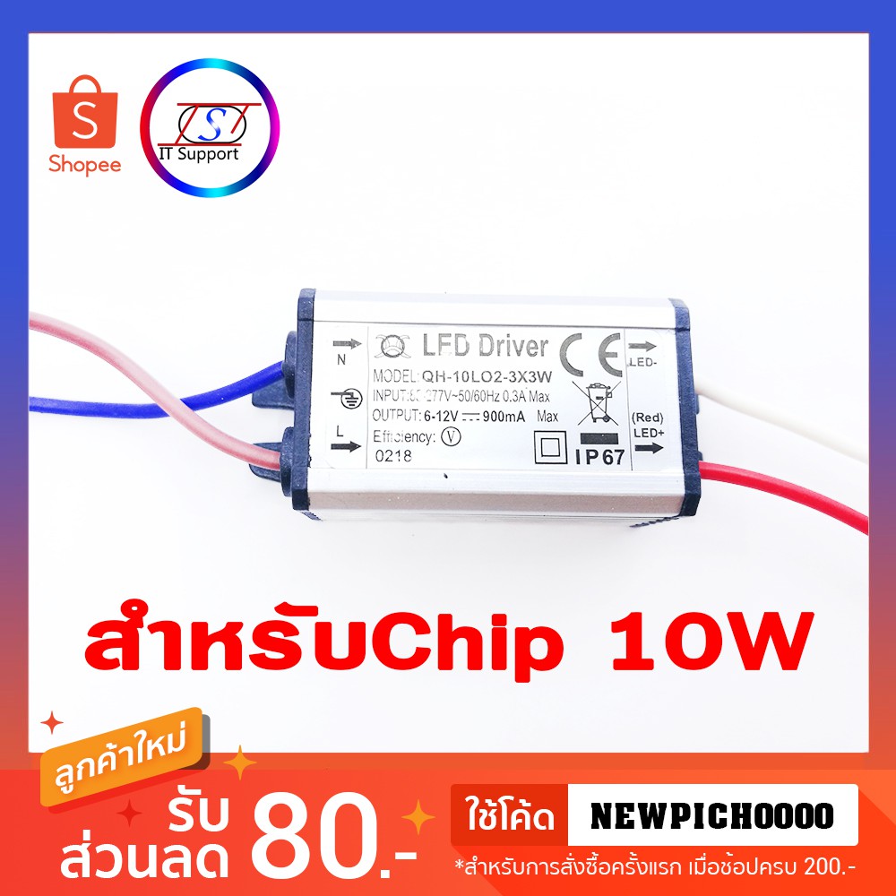 LED Driver 10w 220V Output6-12VDC 0.9A สำหรับChip10W 1หลอด | Shopee ...