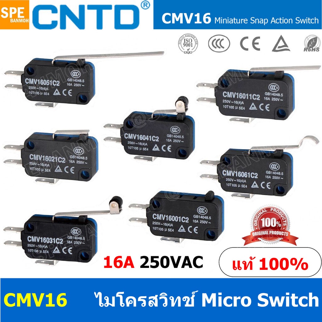 [ 2 ชิ้น ] CMV16 ไมโครสวิทช์ CNTD CNTD Micro switch ไมโคร สวิช์ Micro Switch CNTD CMV16 Minature ...