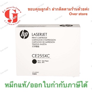 HP LaserJet Toner รุ่น CE255XC (Black) | Shopee Thailand