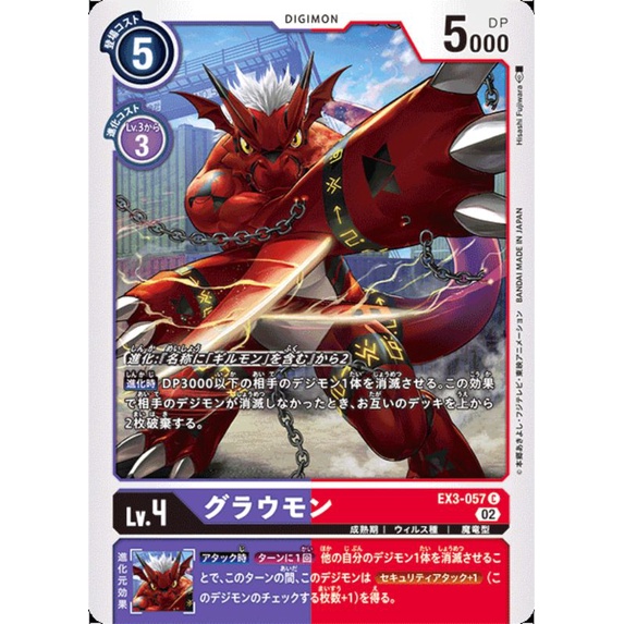 Digimon Card Game EX3 Theme Booster Dragon's Roar ระดับ C | Shopee Thailand