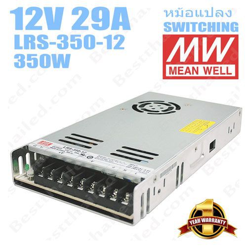 Meanwell หม้อแปลง 12V สวิทชิ่ง Mean Well 29A 350W LRS-350-12 | Shopee Thailand